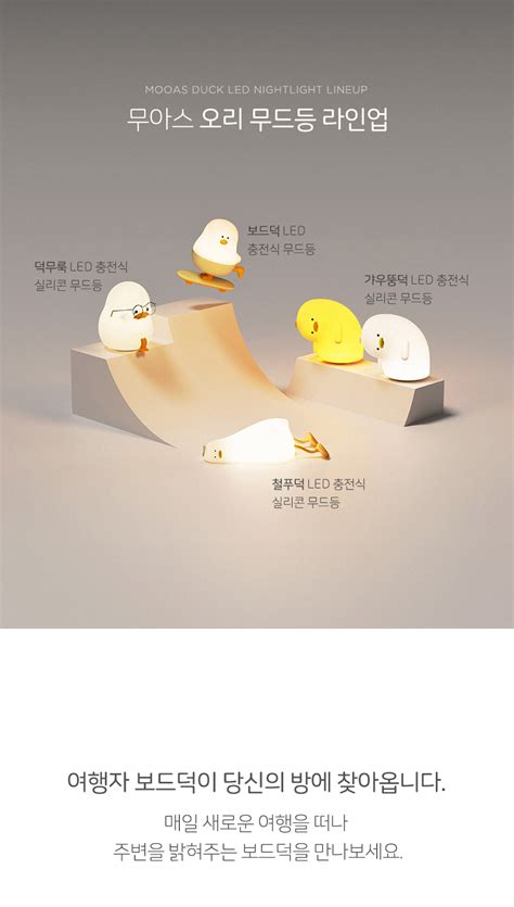Board Duck 02 