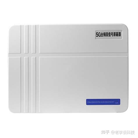 考场5g信号屏蔽器能屏蔽多少频段？ 深圳特信电子 知乎