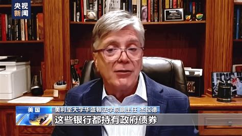 美国银行业危机持续 美联储激进加息难辞其咎分析提高利率首席