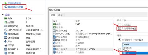 【虚拟机】主机串口—虚拟机串口—linux系统串口之间的关系（实现主机和虚拟机之间的串口通信）虚拟串口与实际串口连接 Csdn博客