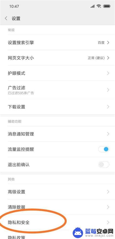 手机浏览器cookie怎么设置手机浏览器如何允许接受cookie 蓝莓安卓网