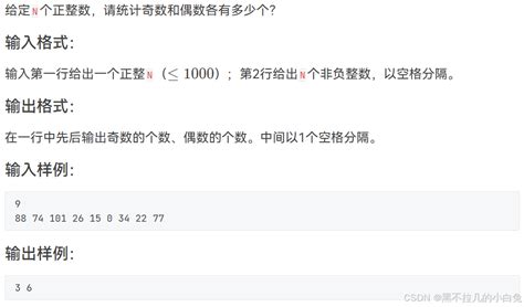 Pta L1系列题解（c语言）（l1017 L1024）l1 017pta语言 Csdn博客