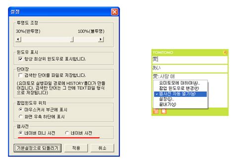 일본어 한자 읽는 방법요미카타과 한자를 알려주는 프로그램 요미토모 네이버 블로그
