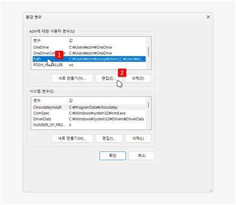 windows에서 환경 변수 path 설정하는 방법 insidebox