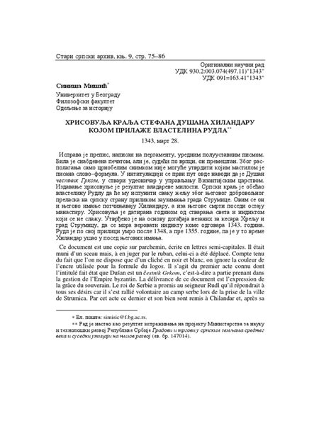 Siniša Mišić Hrisovulja Pdf