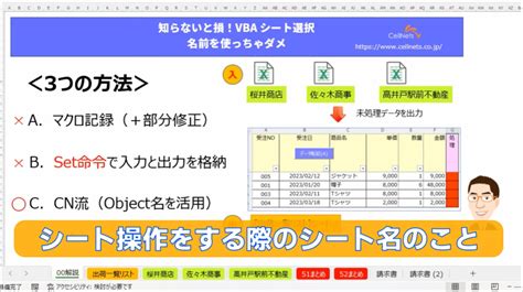 Vba シート選択は、オブジェクト名の活用でスッキリ！ Excelvbaオンライン学習サイト「タケモ塾」