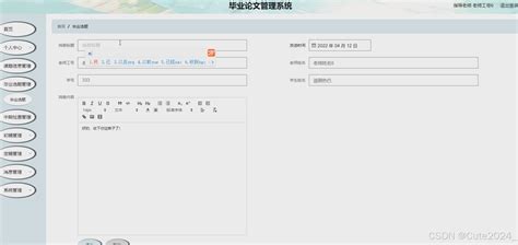 Springboot毕业论文管理系统d74k4（程序源码数据库调试部署开发环境） Csdn博客