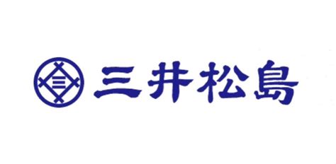 三井松島ホールディングス 企業ロゴ デザイン書を磨け！～福岡の熱きデザイン書道家達
