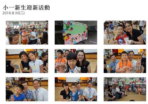 市立七賢國小 家長安心專區公布欄 活動照片新生家長座談會暨迎新活動照片歡迎點閱