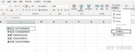 Excel基础操作之【内容重排】 知乎