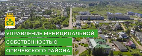 Управление муниципальной собственностью Официальное сообщество Управления муниципальной