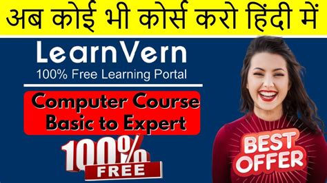Learnvern Certificate 2021 Online Free Courses In Hindi Language All Computer Courses In
