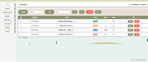 附源码 计算机毕业设计java大学生心理健康评估系统大学心里健康后台管理 Csdn博客