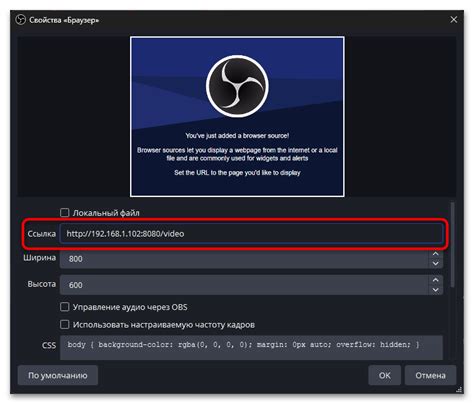 Как подключить телефон к ОБС