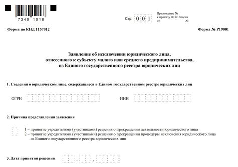 Упрощённая ликвидация ООО в 2023 году — Как закрыть ООО упрощённо — Онлайн журнал банка Точка