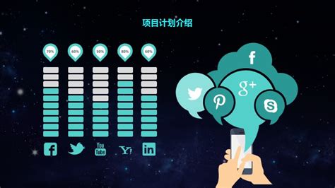 Black And Blue Internet Big Data Cloud Computing Product Introduction