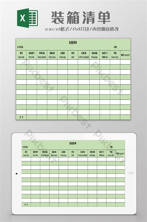 قائمة التعبئة قالب اكسل اكسل قوالب Xlsx تحميل مجاني Pikbest