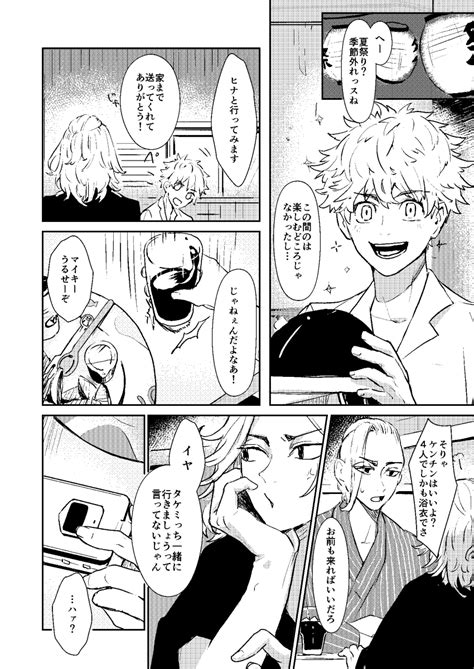 マイ武ワームホール② KURO