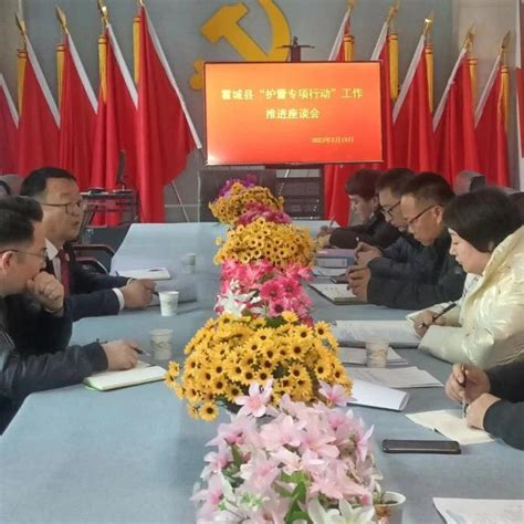 高擎利剑，合力“护蕾”——霍城县人民检察院召开“护蕾行动”成员单位座谈会 知乎