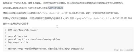 Xss文件包含漏洞利用 Csdn博客 Xss文件包含漏洞利用 Csdn博客