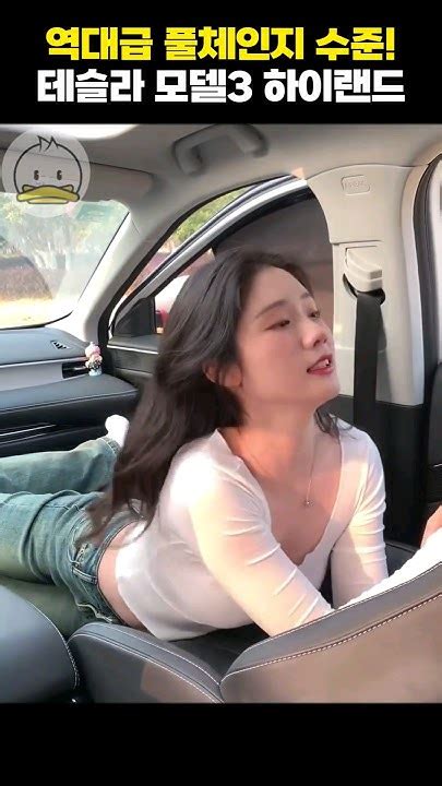 역대급 풀체인지 수준 테슬라 모델3 하이랜드 Youtube