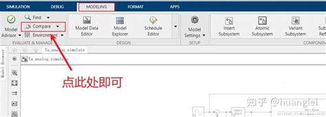 比较两个simulink模型的方法 知乎