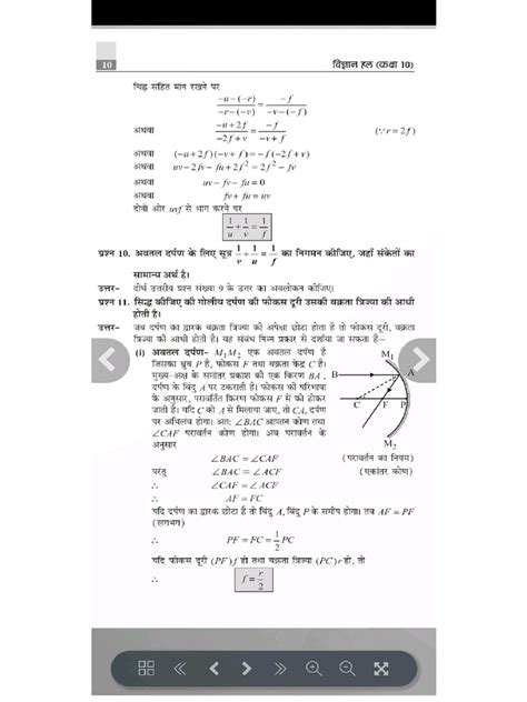 Class 10 Scince Pdf