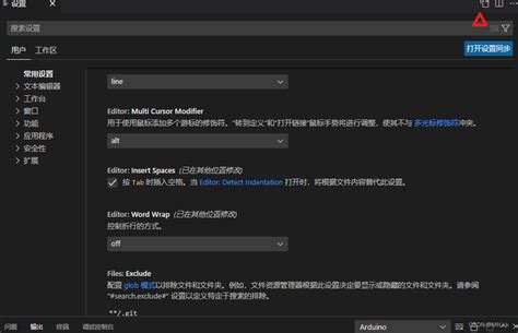 一站式解决vscode配置c和arduino开发环境问题（相关文件免费共享）vscode串口监视器 Csdn博客