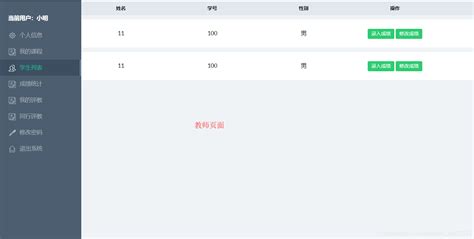 Javaweb教务管理系统（选课评教，框架springmvchibernate） Csdn博客