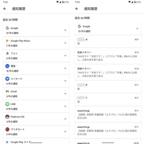 Androidで通知履歴を再表示する方法 一度消したスマホアプリの通知ログを確認しよう