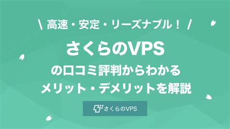 【徹底比較】おすすめのwindows Vps10選！ 選び方や注意点も解説 レンタルサーバーおすすめ比較完全ガイド