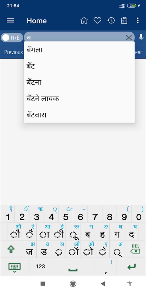 Android Için English Hindi Dictionary İndir