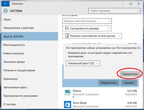 Как в Windows 10 просто перенести Metro приложения на другой диск