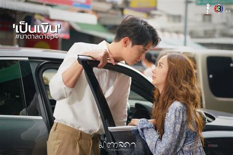 ‘มาตาลดา ละครที่ดีต่อใจ และมีส่วนผสม Lgbtq ไม่มากไป