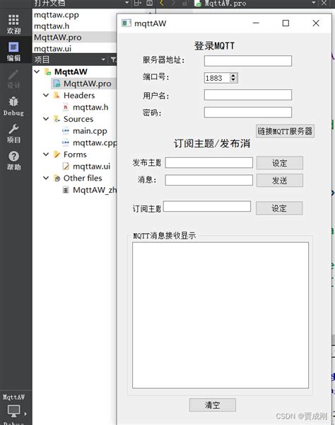 Qt 跨平台（android Windows）下的mqtt客户端源码qt 安卓 Mqtt Csdn博客