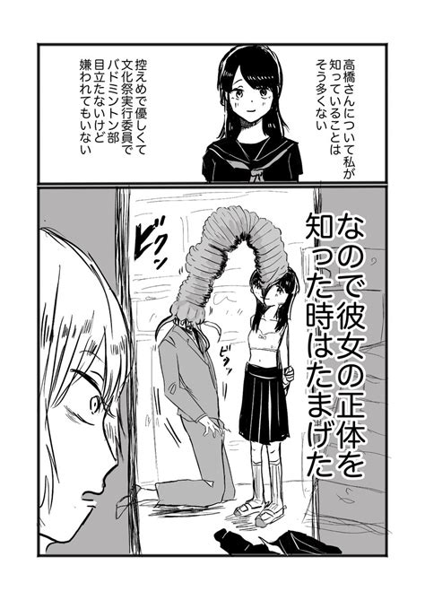 マンガ人間に擬態している化け物から人間社会の普通を逆輸入で教わる話に尊さを感じる人たちレベルEを感じる声も