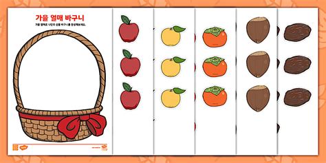 가을 자료 ⅼ 가을 열매 ⅼ 가을 열매 바구니 ⅼ 가을 미술 자료