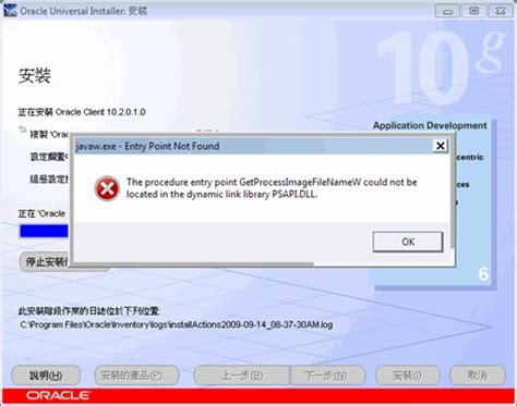 Windows 7安裝oracle Client經驗分享 黑暗執行緒