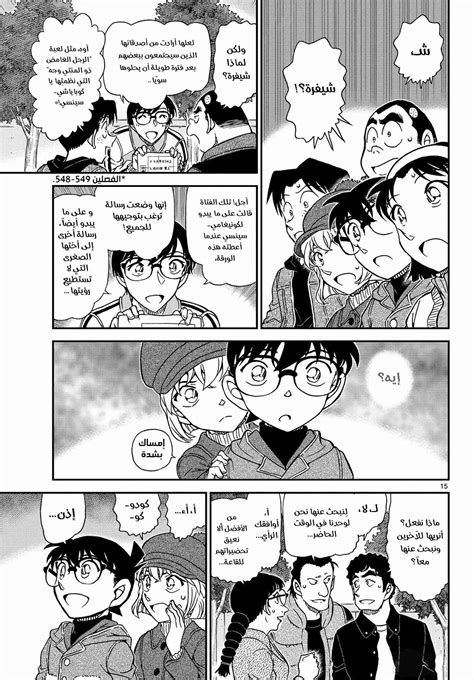 الفصل 1070 مانجا المحقق كونان Detective Conan