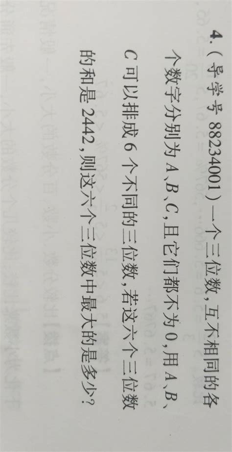 办打三个数字办事打一数字打一数字第3页大山谷图库