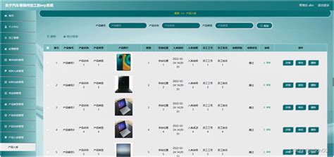 Javaphpnodejspython关于汽车零部件加工的erp系统【2024年毕设】javascript汽车配件采购信息管理 Csdn博客