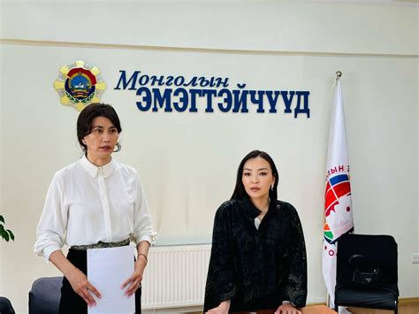 Монголын Эмэгтэйчүүдийн Монголын Эмэгтэйчүүдийн Холбоо