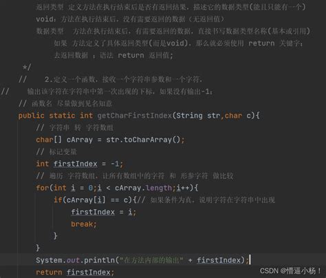 函数与方法详解 Csdn博客