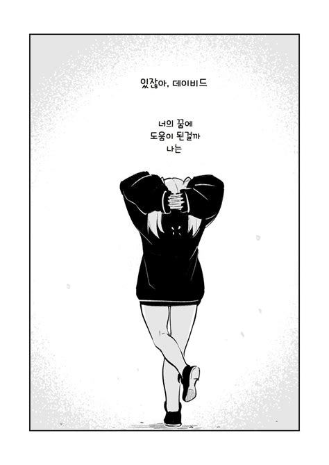 ㅅㅍ 사이버펑크 엣지러너 레베카 만화 Manhwa 오덕양성소 에펨코리아