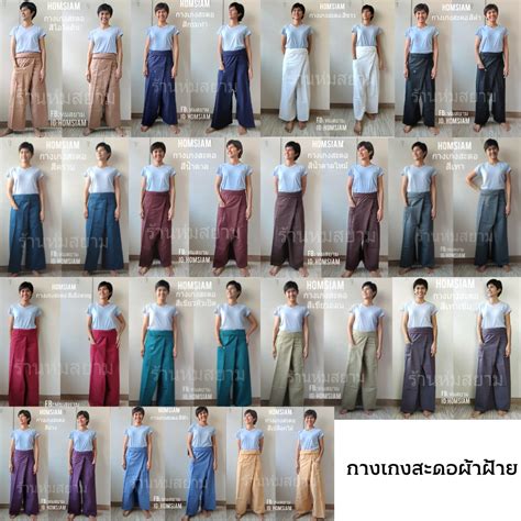 กางเกงสะดอขายาว กางเกงเล กางเกงขาก๊วย Line Shopping