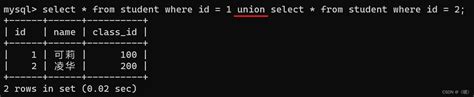 mysql 聚合查询 和 联合查询