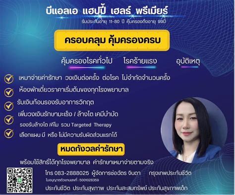 สุพัตราผู้บริหารฝ่ายขาย ซัมซุงประกันชีวิต ภูมิใจพ่อแม่มาออกรถด้วย คนที่นั่งเคียงข้างตลอด