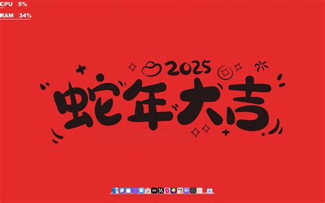 蛇年可爱电脑壁纸 抖音