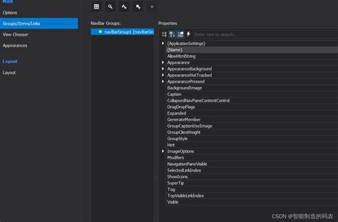 Dev控件使用之导航控件navbarcontroldev Searchcontrol控件 Csdn博客