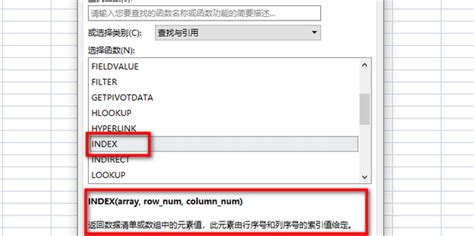 灵活运用index、match函数 多个条件 360新知